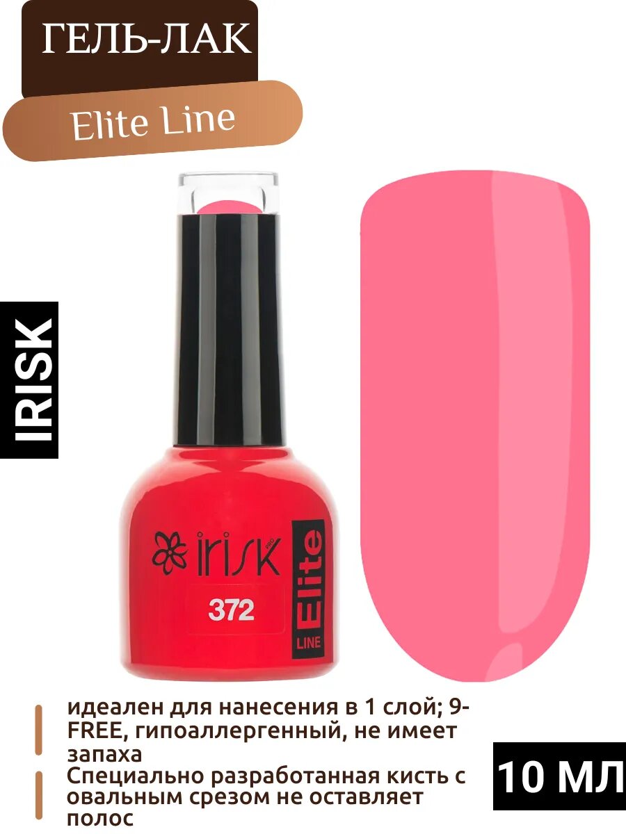 Гель-лак Irisk Elite Line 372, розовый, гипоаллергенный, 10 мл