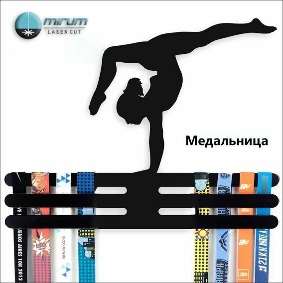 Медальница Художественная Гимнастика / Медаллер