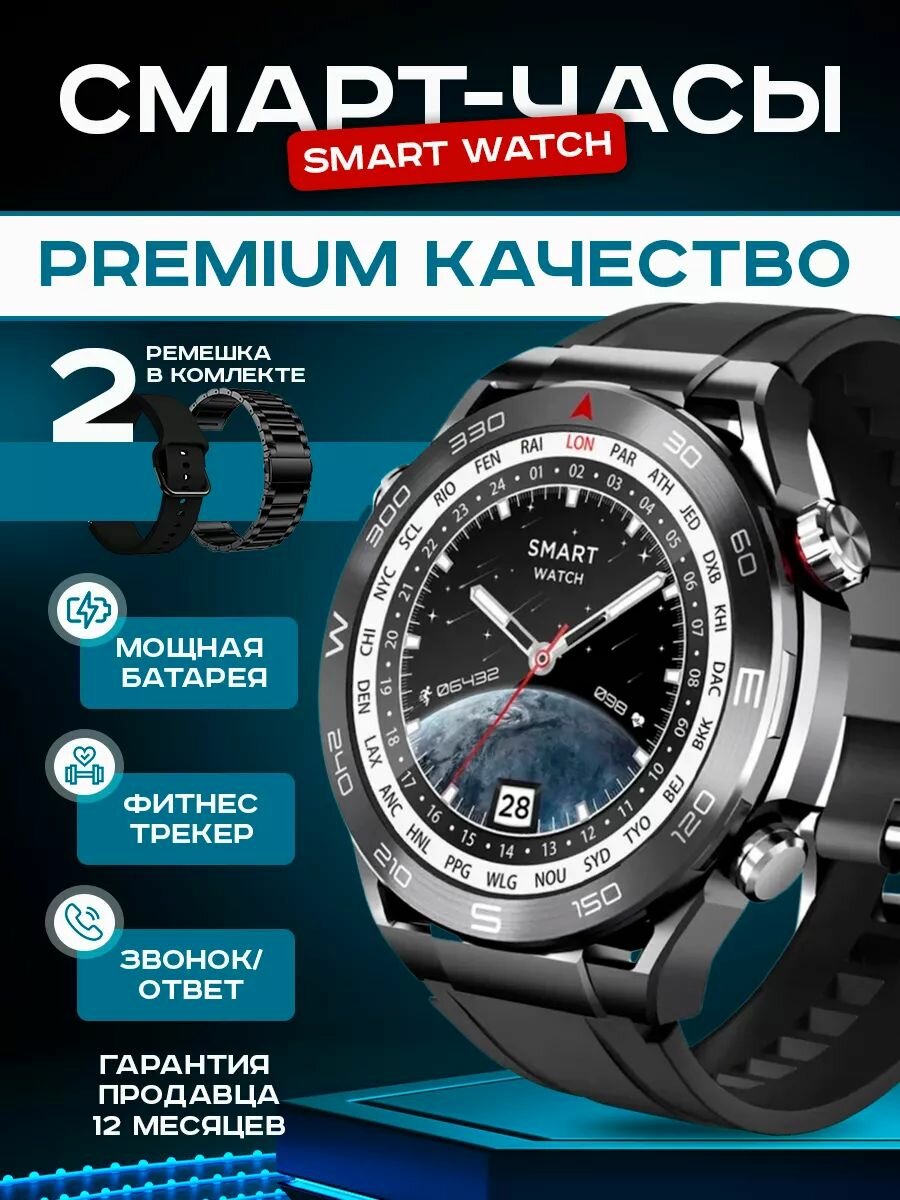 Смарт часы Ultimate Smart Watch для спорта