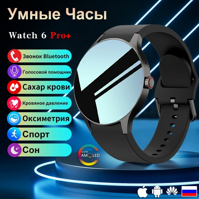Смарт часы наручные электронные мужские, Фитнес браслет спортивный, измерение артериального давления