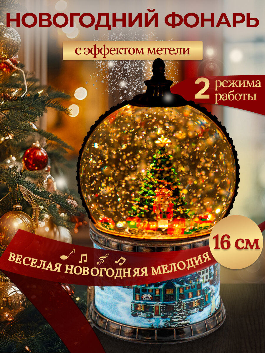 Светильник новогодний музыкальный "Щелкунчик у елки" 10х10х16см, USB, на батарейках (не в комплекте). Артикул СВП-0016