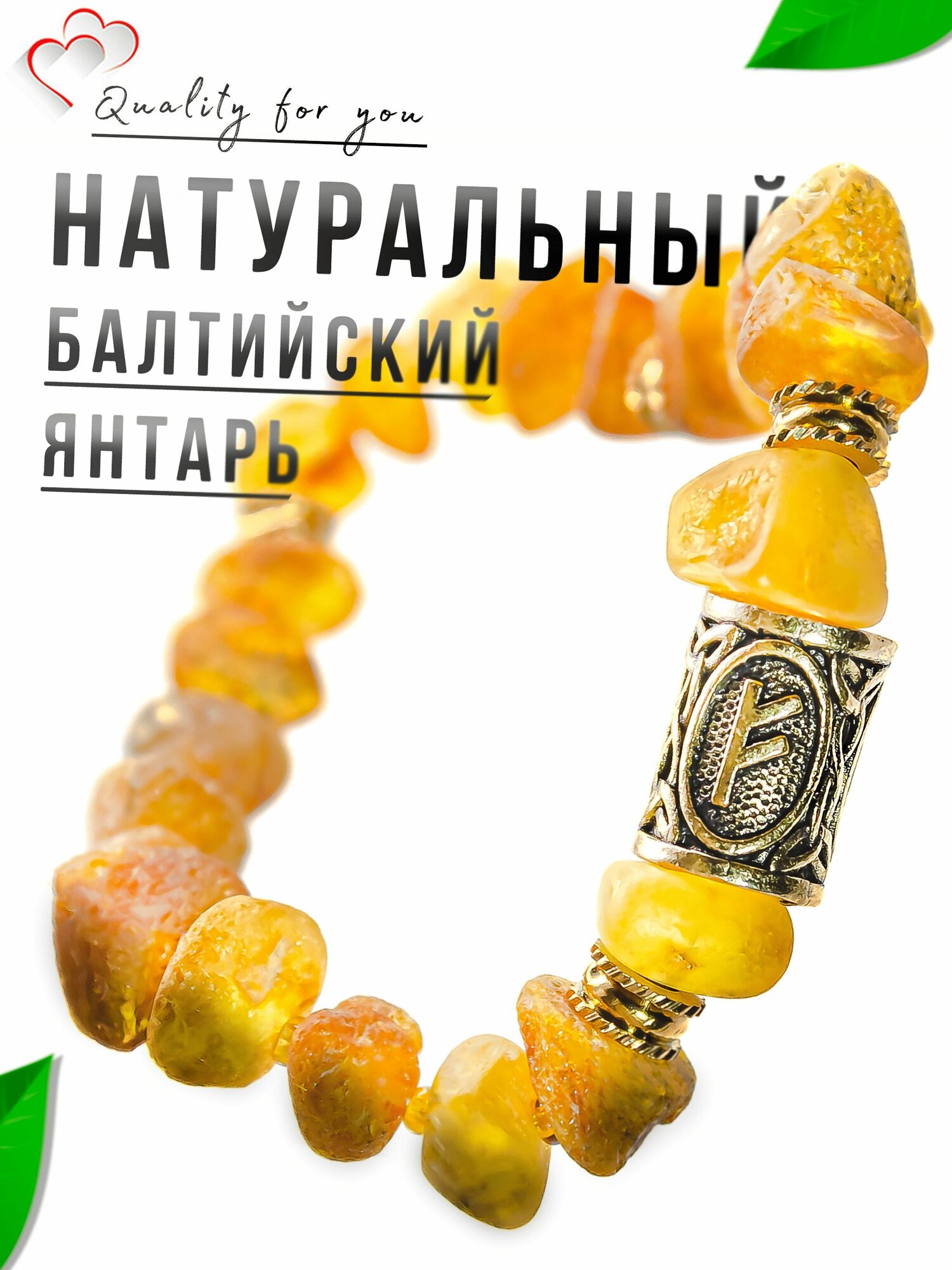 Браслет, янтарь