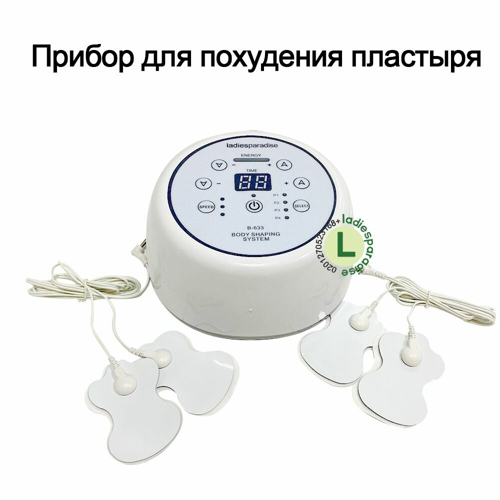 Массажер - миостимулятор B-633, установка времени массажа и функция энергосбережения