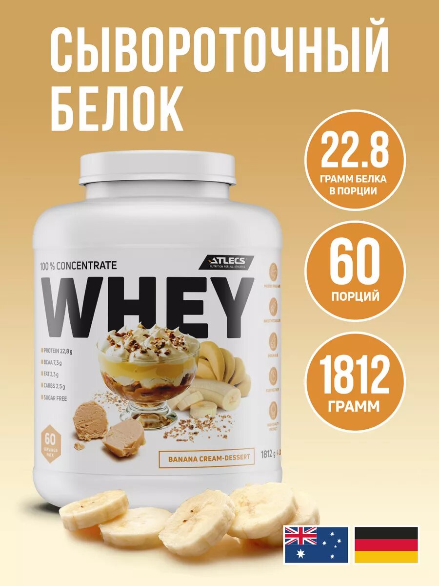 Протеин Atlecs Whey в порошке вкус Банановый десерт 1800 грамм