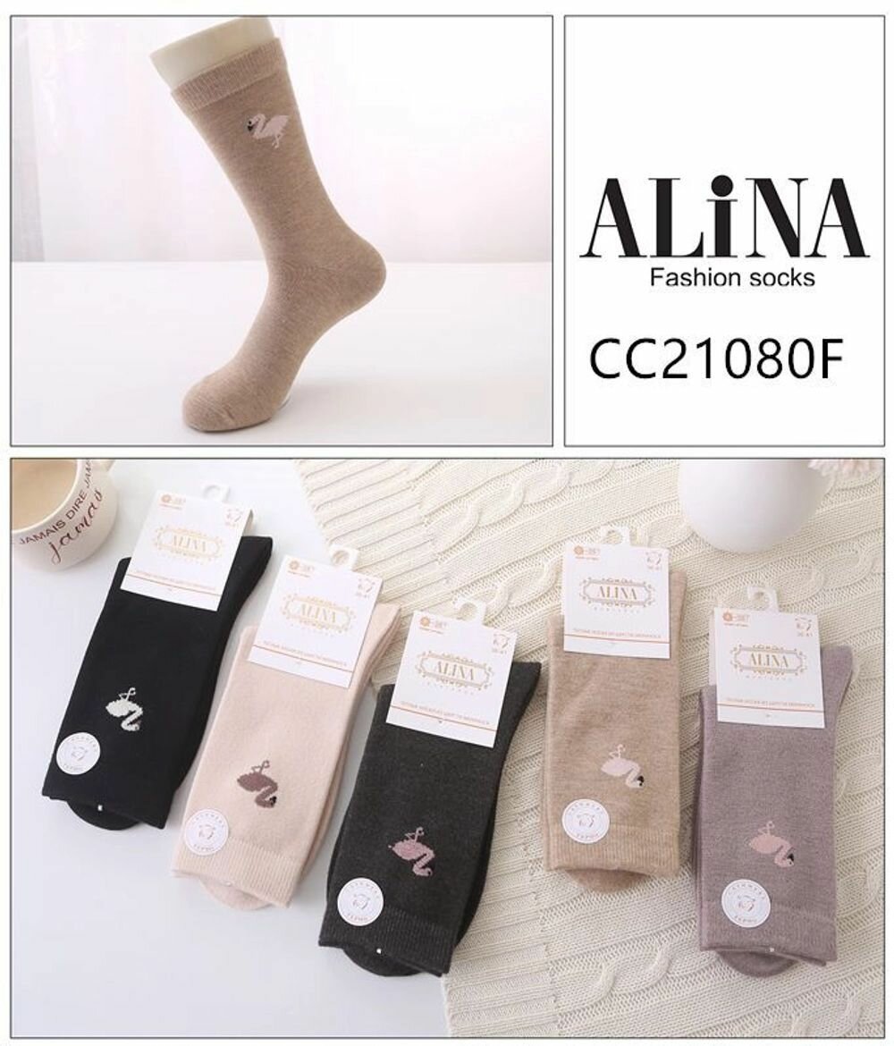 Носки, комплект