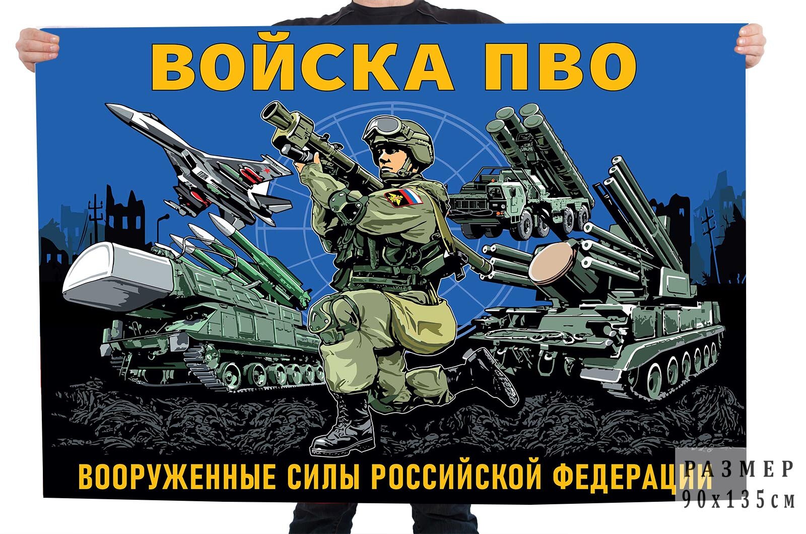 Флаг "Войска ПВО" размер 90x135 см, материал полиэфирный шелк