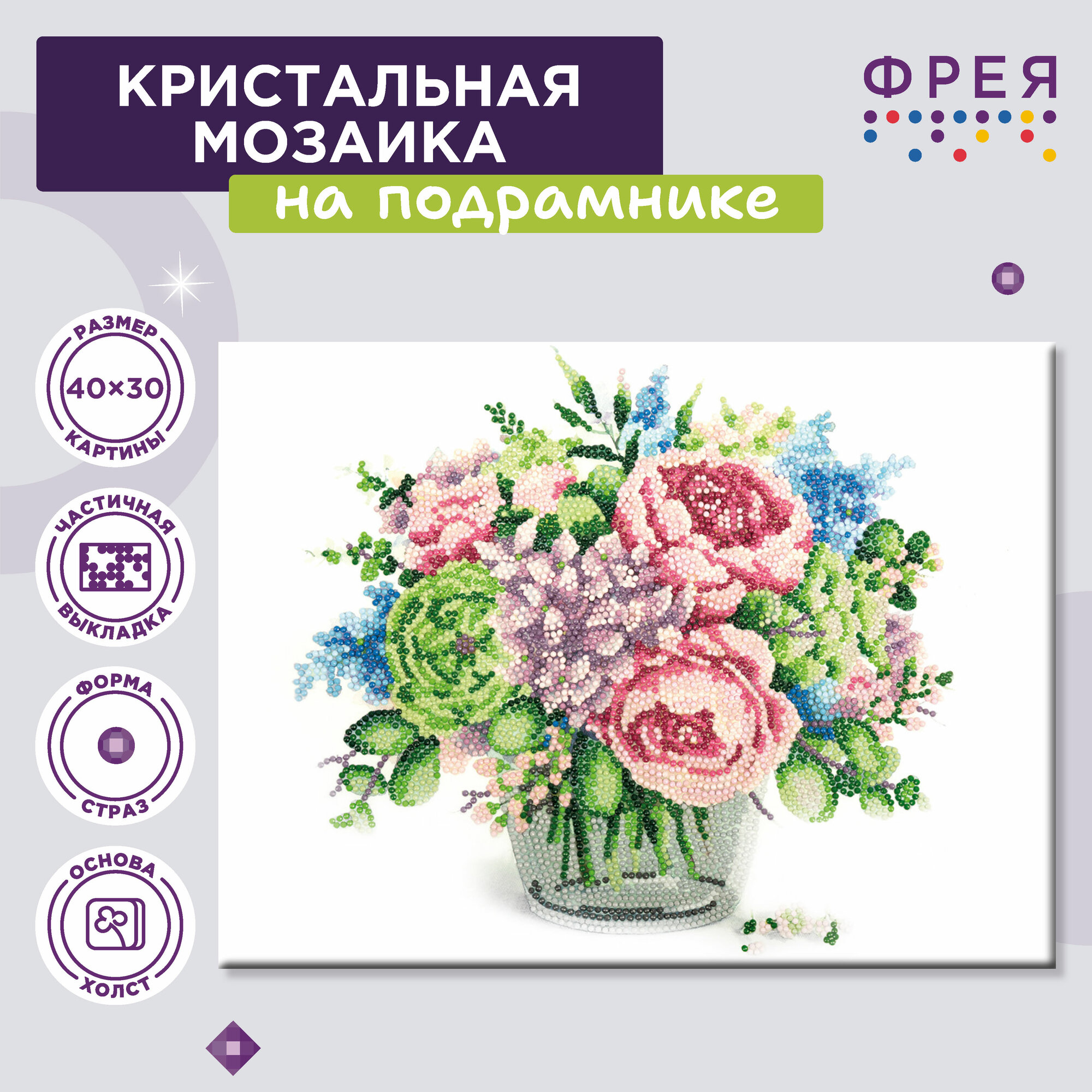 Алмазная (кристальная) мозаика с холстом на подрамнике 30 х 40 см "фрея" ALPD-001 "Нежный букет"