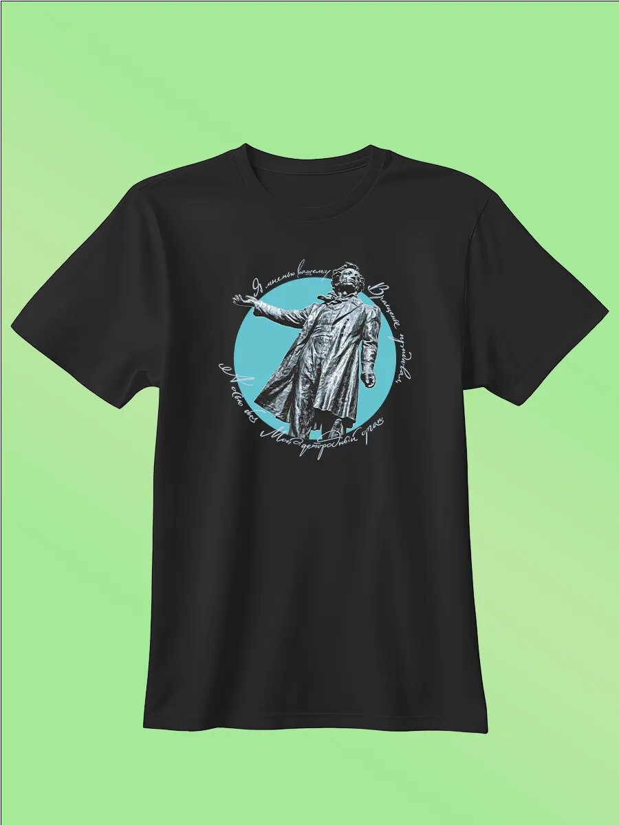 Футболка пушкин