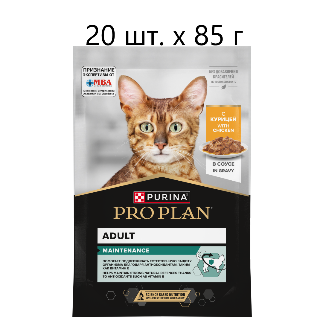 Влажный корм для кошек Purina Pro Plan Adult Maintenance with Chicken, для взрослых, курица, 20 шт. х 85 г (кусочки в соусе)