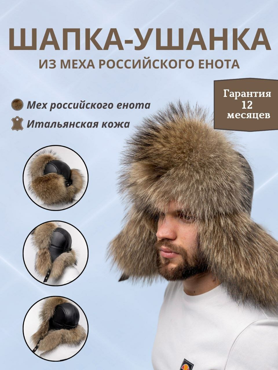 Шапка-ушанка Kapp для мужчин