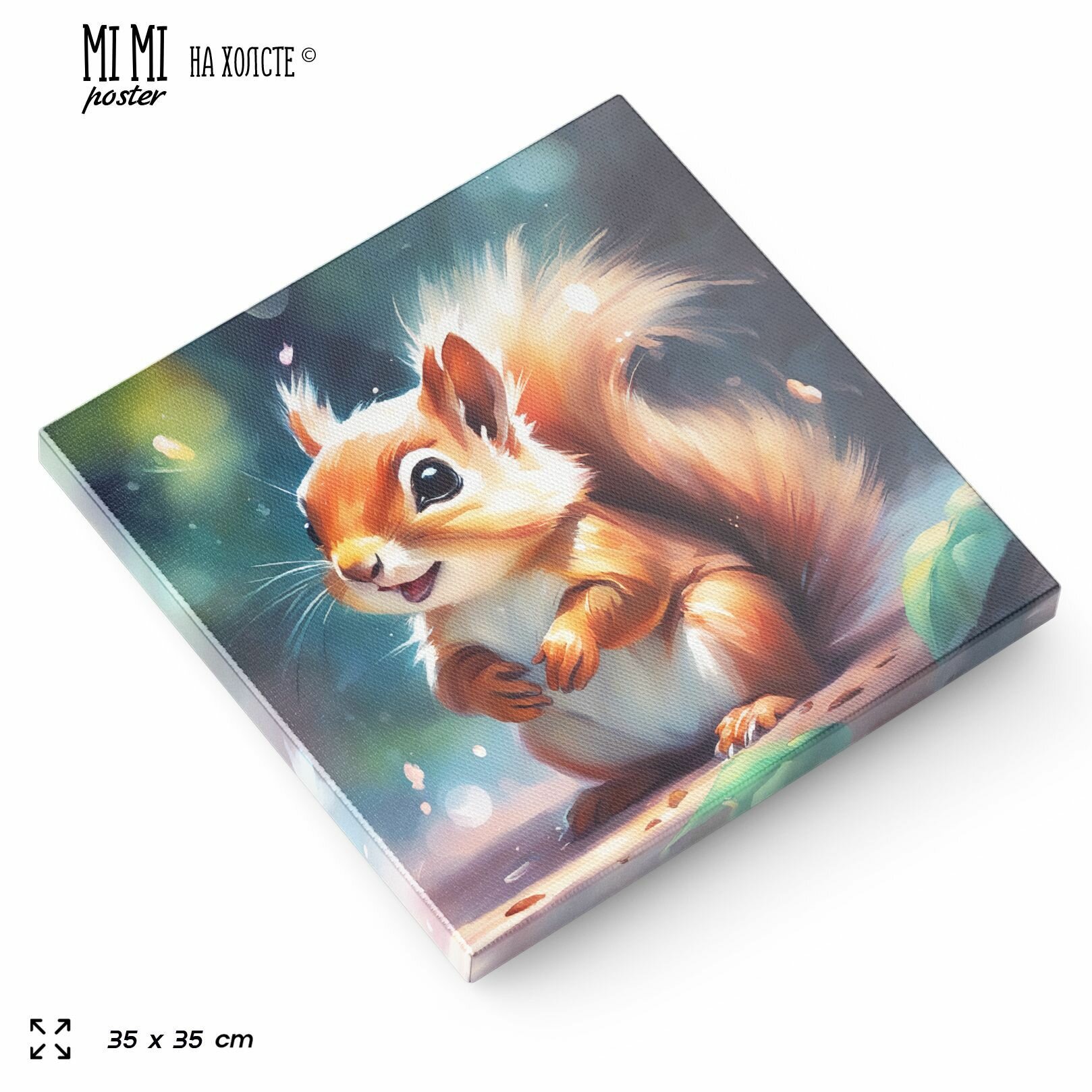 Картина для детей, Белочка на поляне, 35х35 см, холст с печатью на подрамнике, интерьерная, SilverPlane