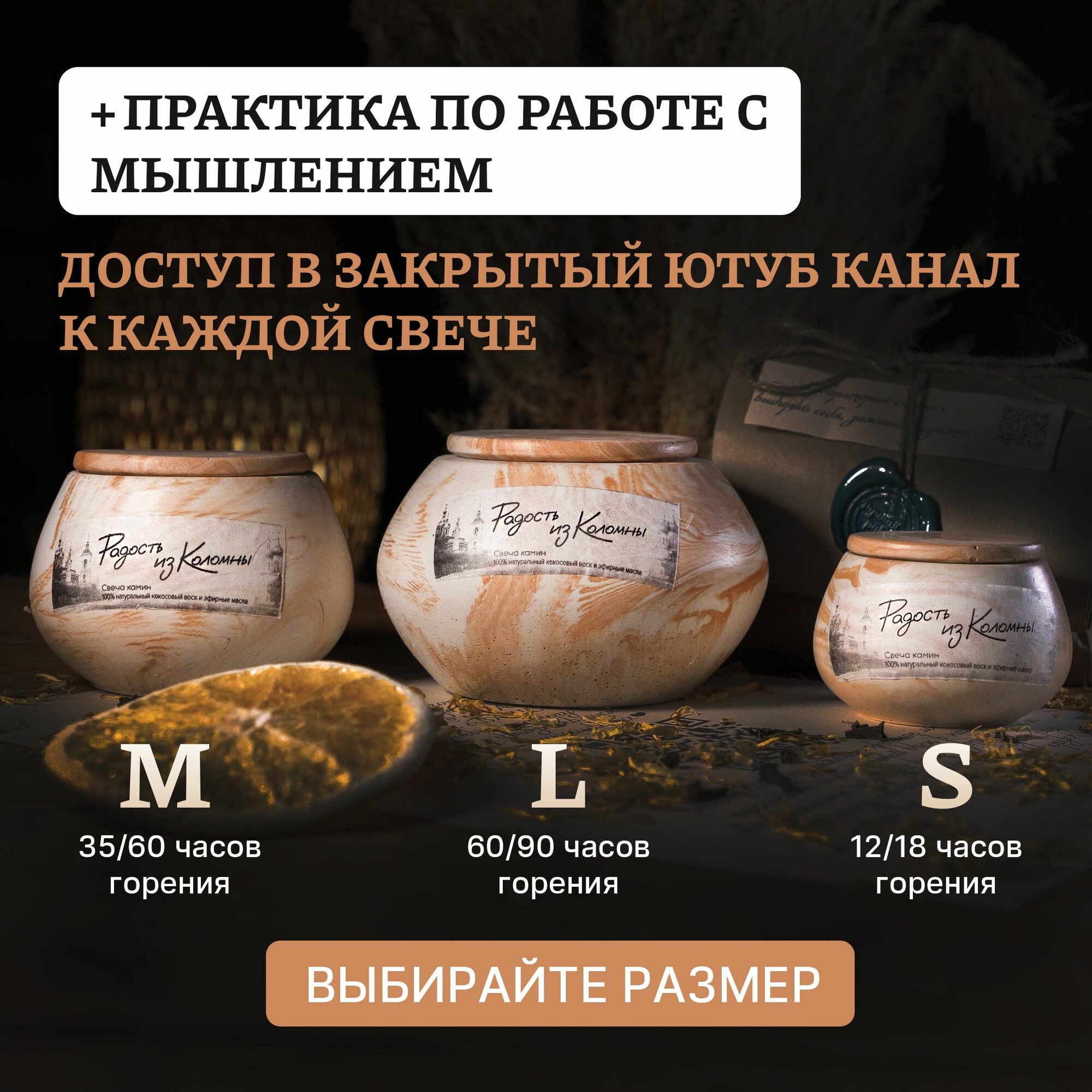 Свеча камин "Лаборатория счастья" - Радость (Средняя) ручной работы с натуральным кокосовым воском и эфирными маслами. Свеча ароматическая.