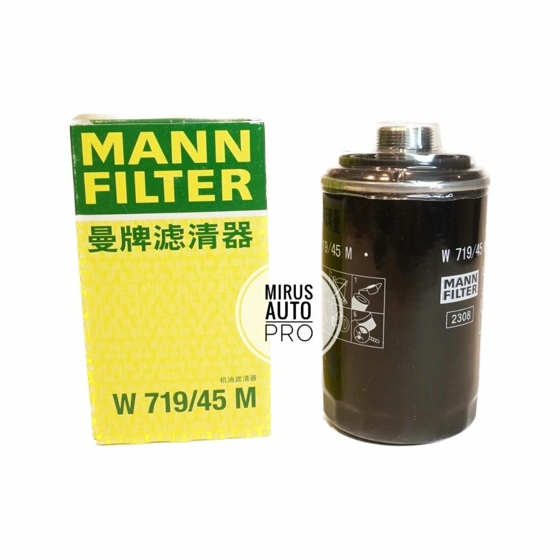 Фильтр масляный Mann Filter W71945M
