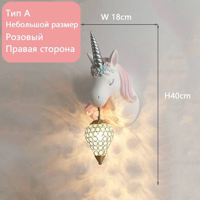 Мультяшный настенный светильник с единорогом из смолы для украшения детской спальни для мальчиков и девочек