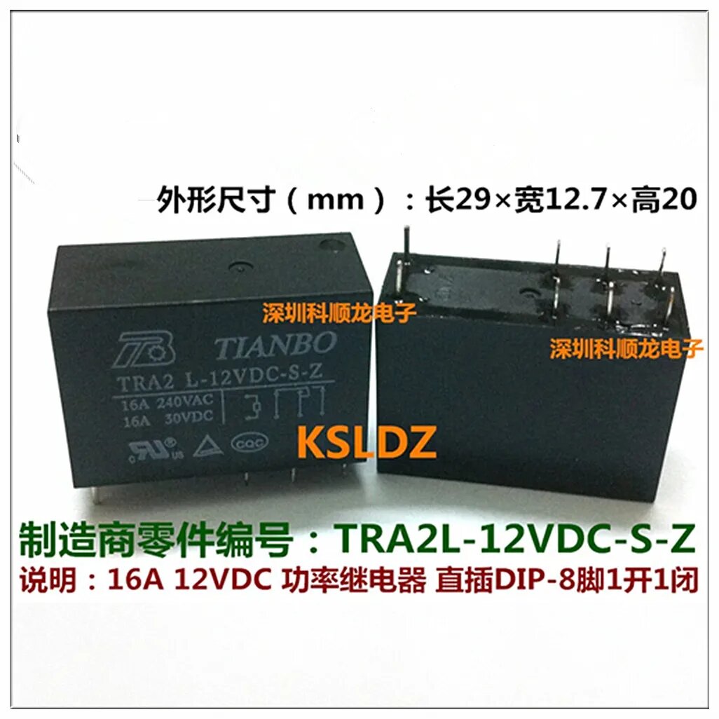 Электромагнитное реле TRA2L 16А 12/24/48 В (10 шт.) TRA2L-12VDC-S-Z