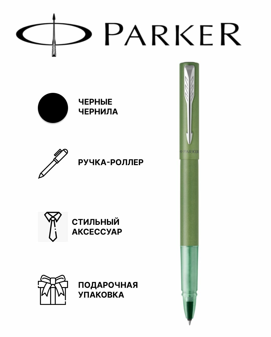 Ручка-роллер Паркер Parker Vector XL Green CT