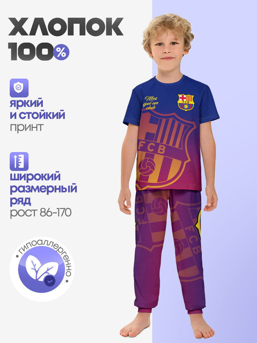 Пижама Barcelona