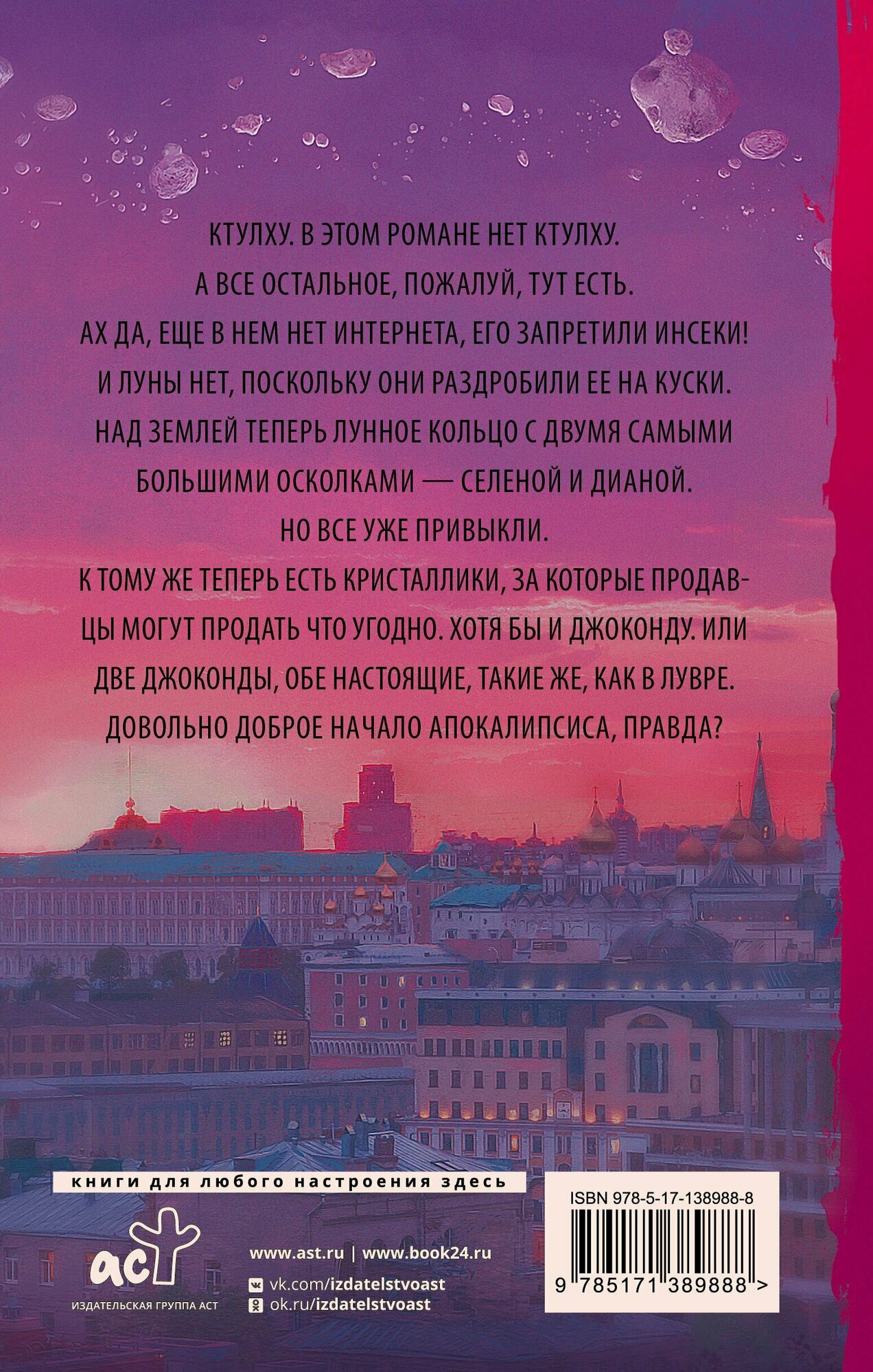 Семь дней до Мегиддо — фото 1