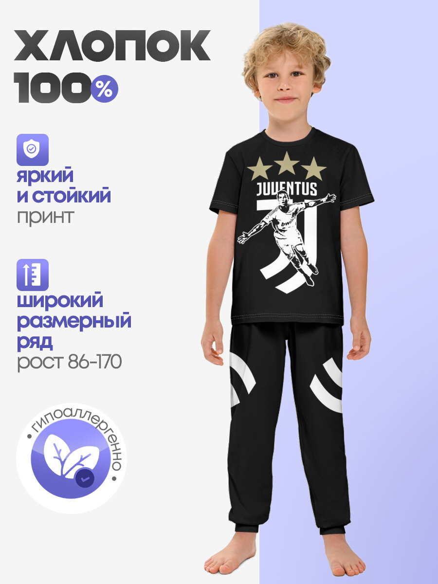 Пижама Криштиану Роналду