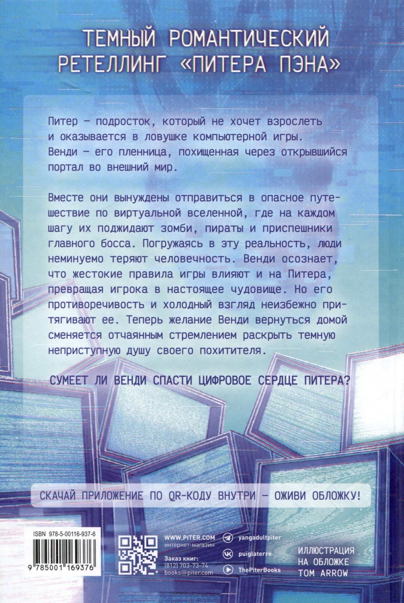 Цифровое сердце — фото 1