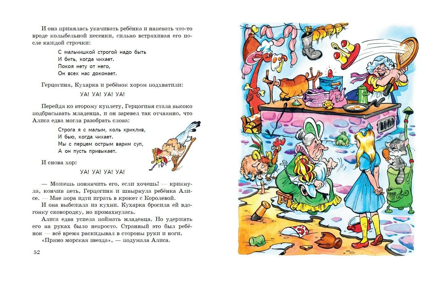 Алиса в Стране чудес — фото 1
