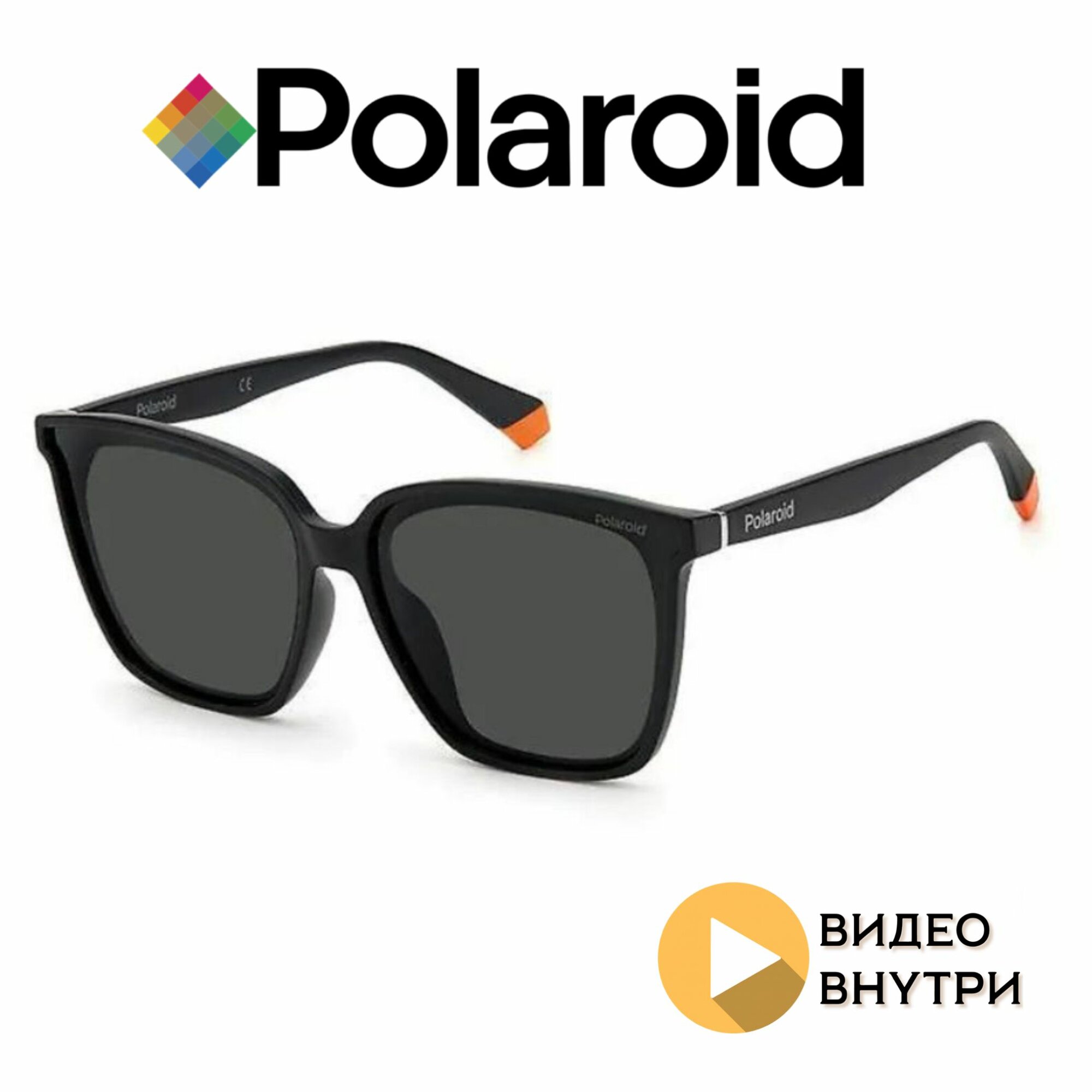 Солнцезащитные очки