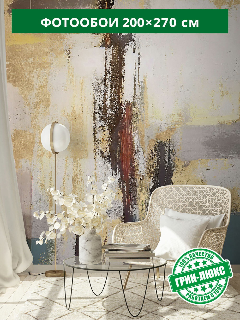 Фотообои на стену "Многослойная краска 200x270", обои флизелиновые моющиеся с фактурой Фреска, в комнату спальню кухню коридор детскую, абстракция