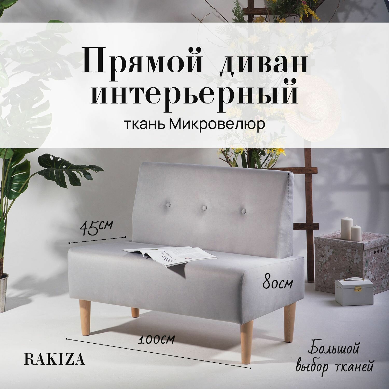 Диван прямой (на кухню, офис, детскую, салон красоты) велюр серый (Ш100-Г60-В85 см)