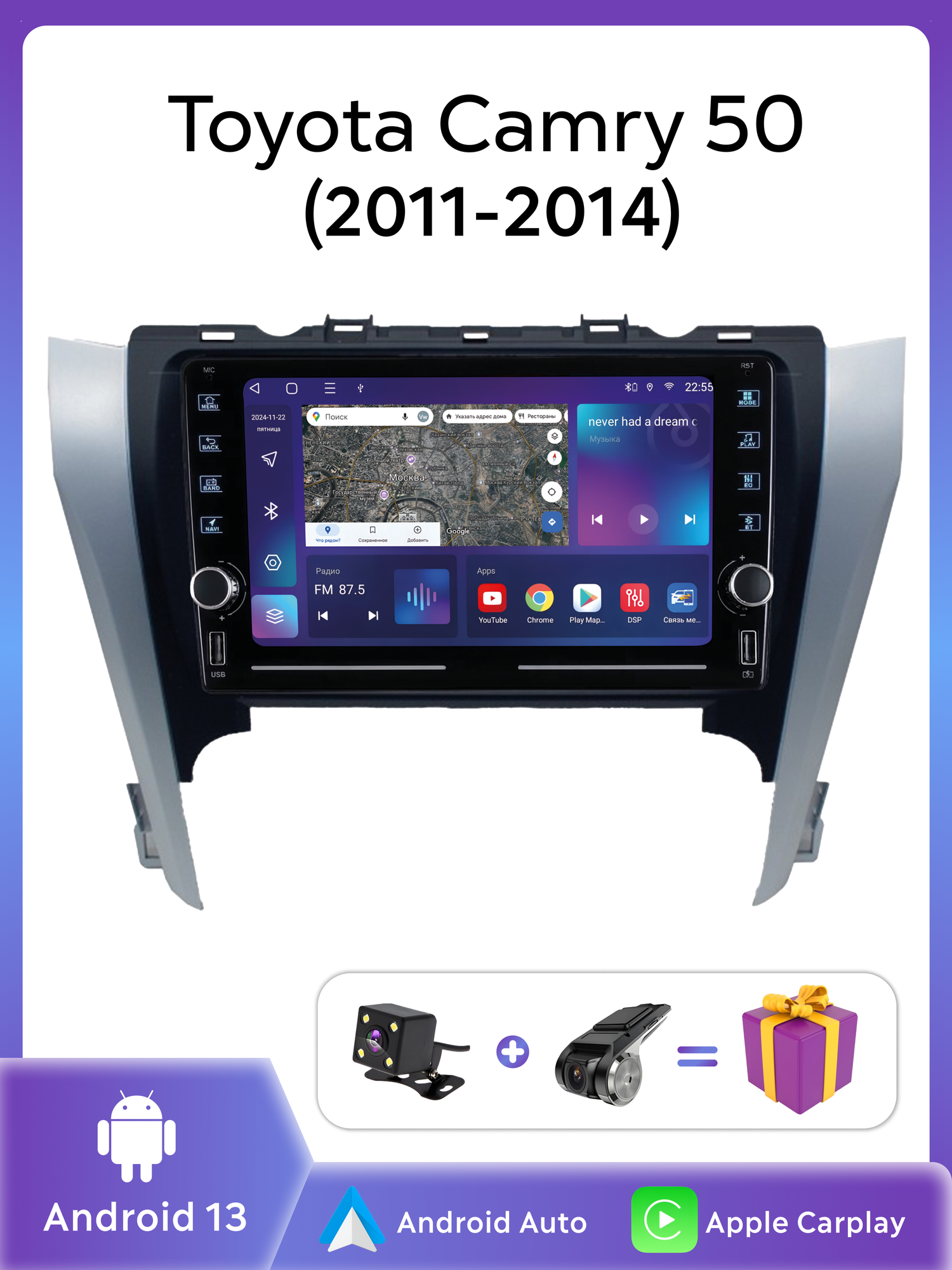 Автомагнитола Topway для Toyota Camry 50 , Сенсорный дисплей, GPS , 4ГБ оперативной 64ГБ 4 ядра