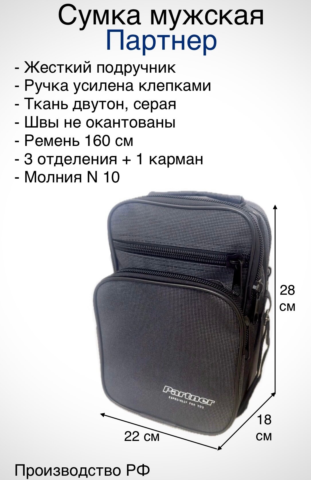 Сумка барсетка