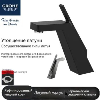 Смеситель для раковины GROHE полностью медный
