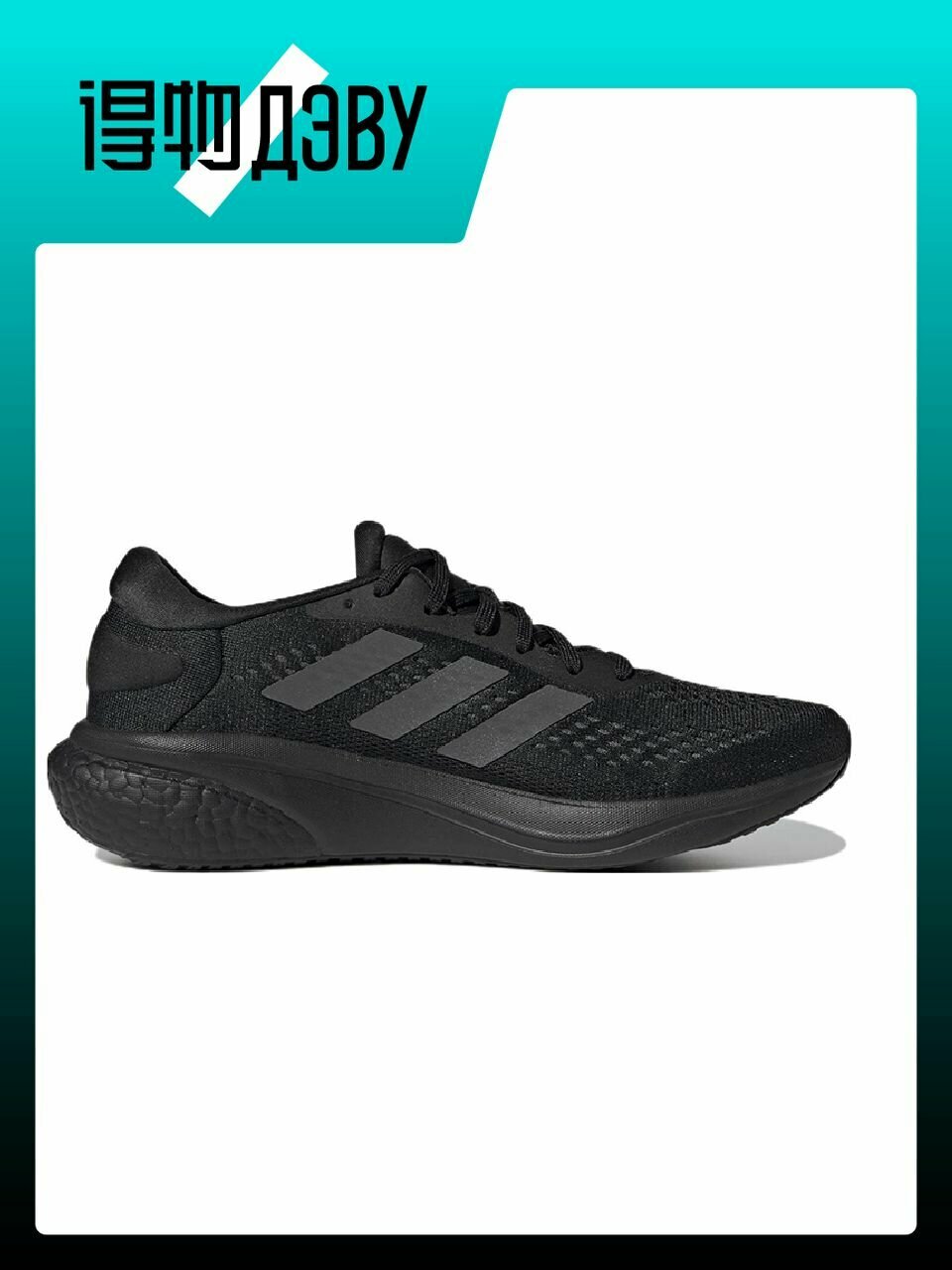 Кроссовки adidas Supernova 2, размер EU 46.5 стопа (30CM), black — фото 1