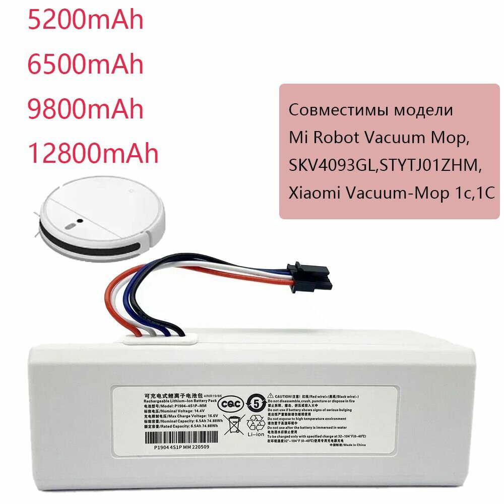 Аккумулятор для пылесоса