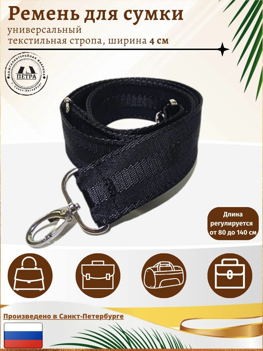 Ремень для мужчин и женщин