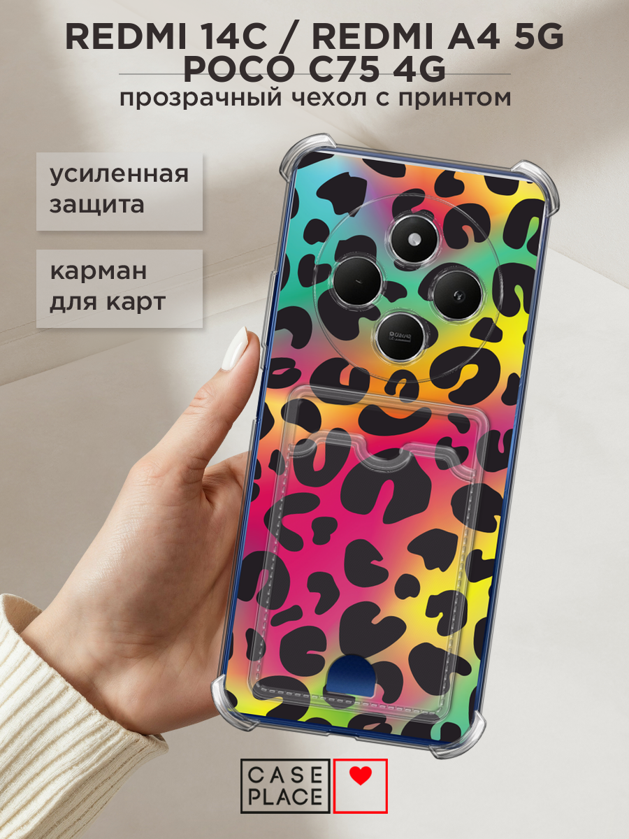 Чехол на Xiaomi Redmi 14C/Poco C75 4G/Redmi A4 5G/Poco M7 5G (Сяоми Редми 14C/Поко C75 4G/Редми А4 5G/Поко M7 5G) с картой и принтом Леопард