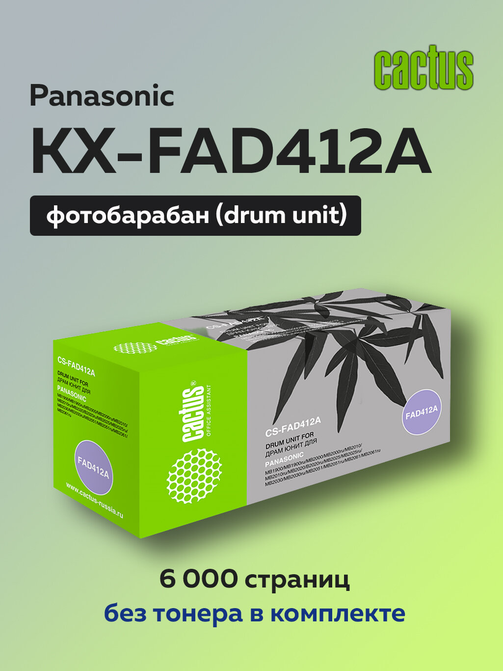 Фотобарабан (драм-картридж) Cactus KX-FAD412A черный для Panasonic MB1900, MB2000
