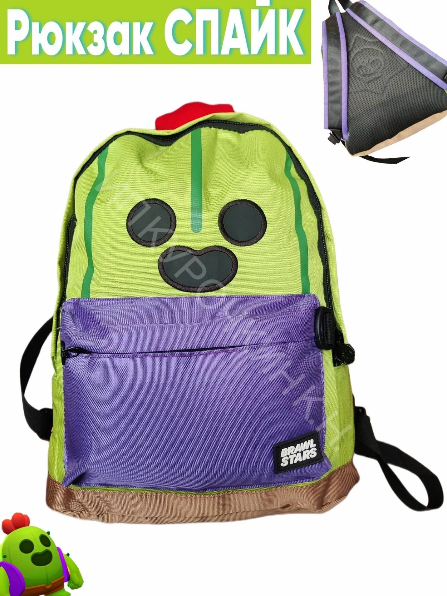 Рюкзачок школьный "Спайк" Brawl Stars