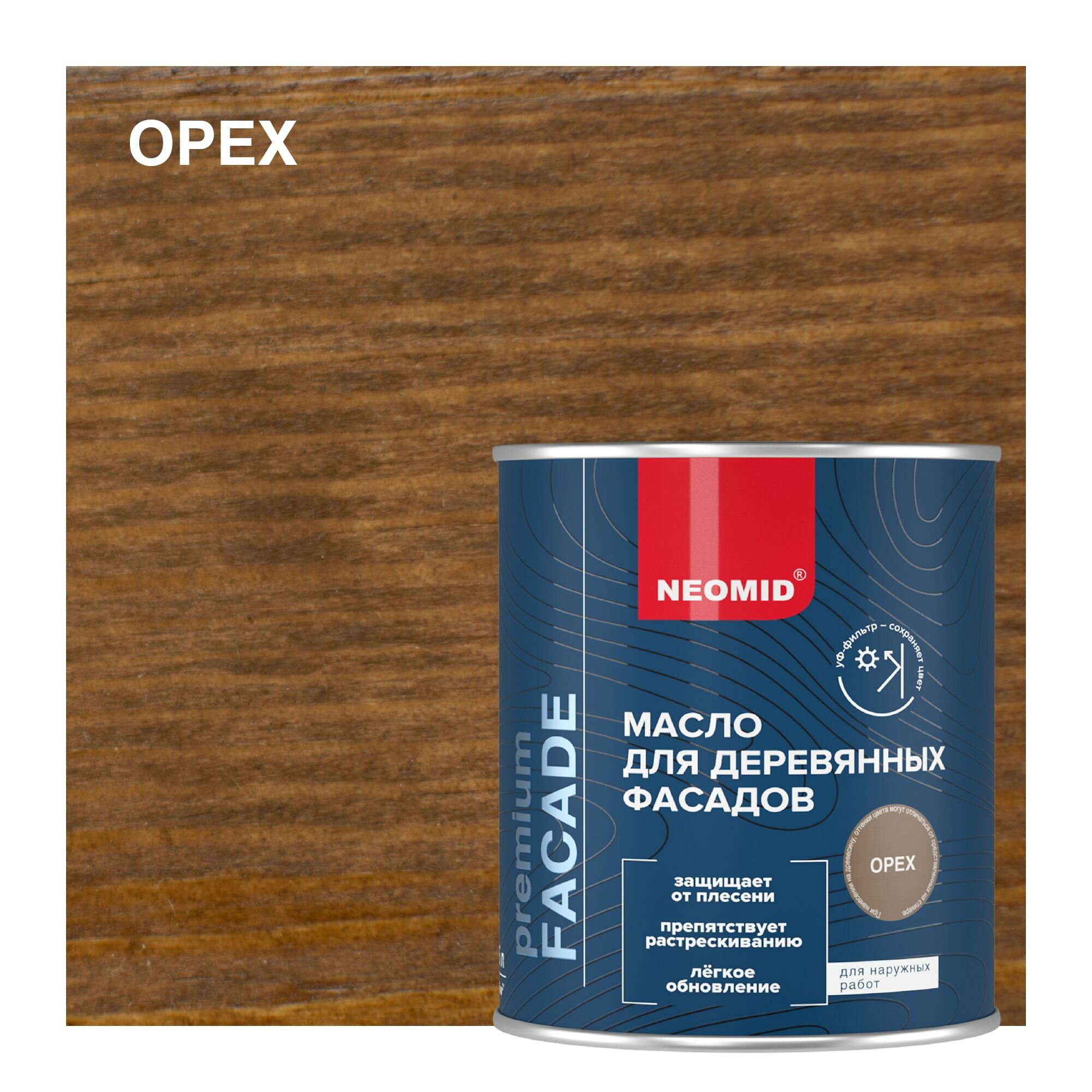 Неомид Масло для фасадов Facade (0,75 л.) Орех