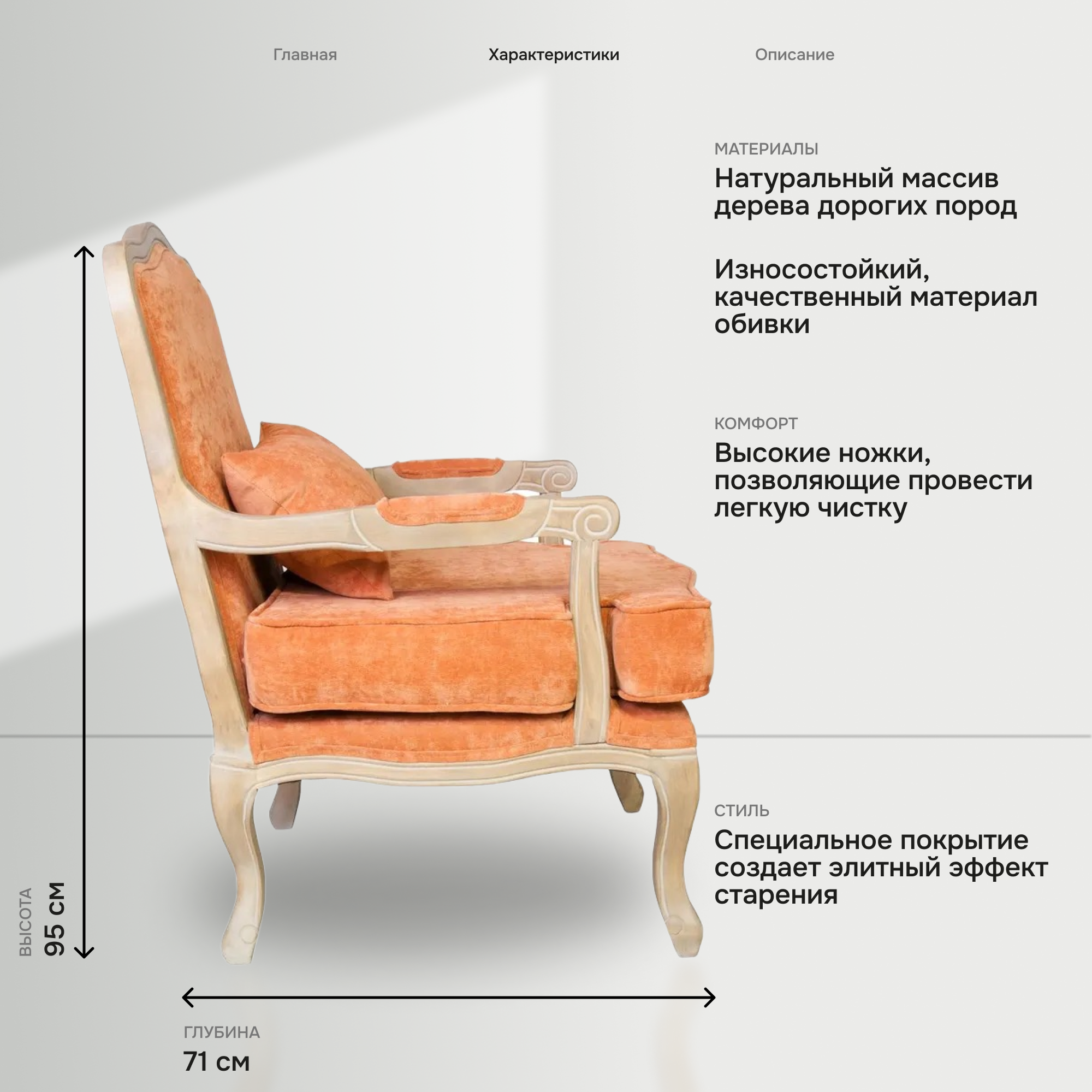 Кресло Mak-Interior "Nitro orange", из массив дерева c подлокотниками — фото 1