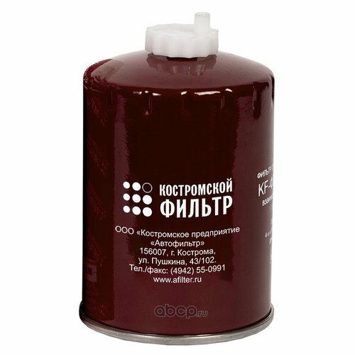 Фильтр топливный 245 дв. 514 дв (неразборный) (специалист) (г. кострома)kf3020 sp Костромской Фильтр KF3020SP