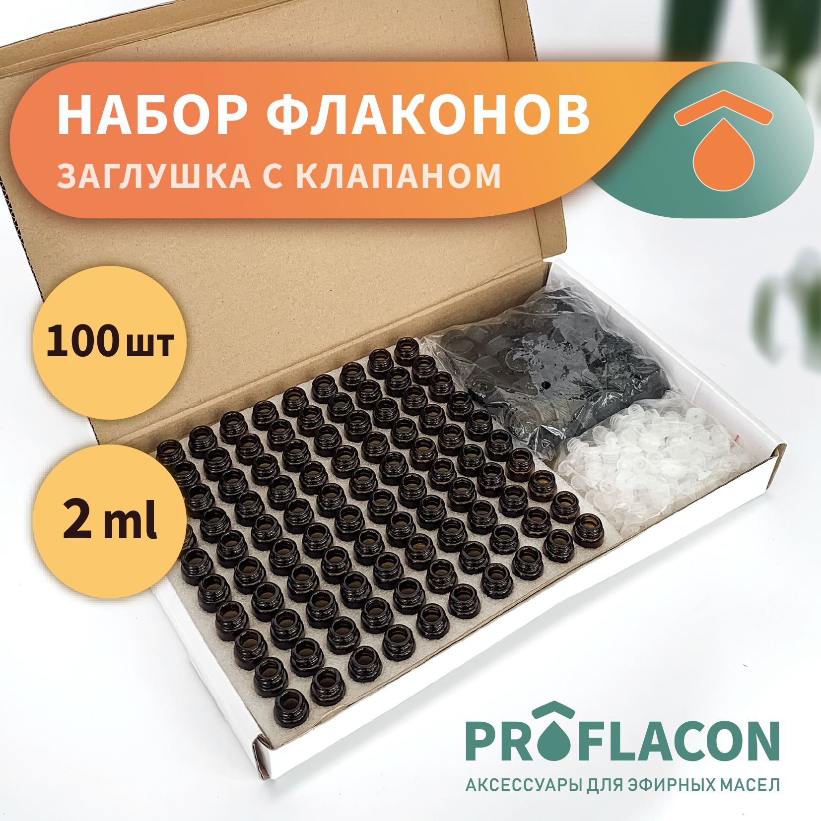 Дорожный флакон
