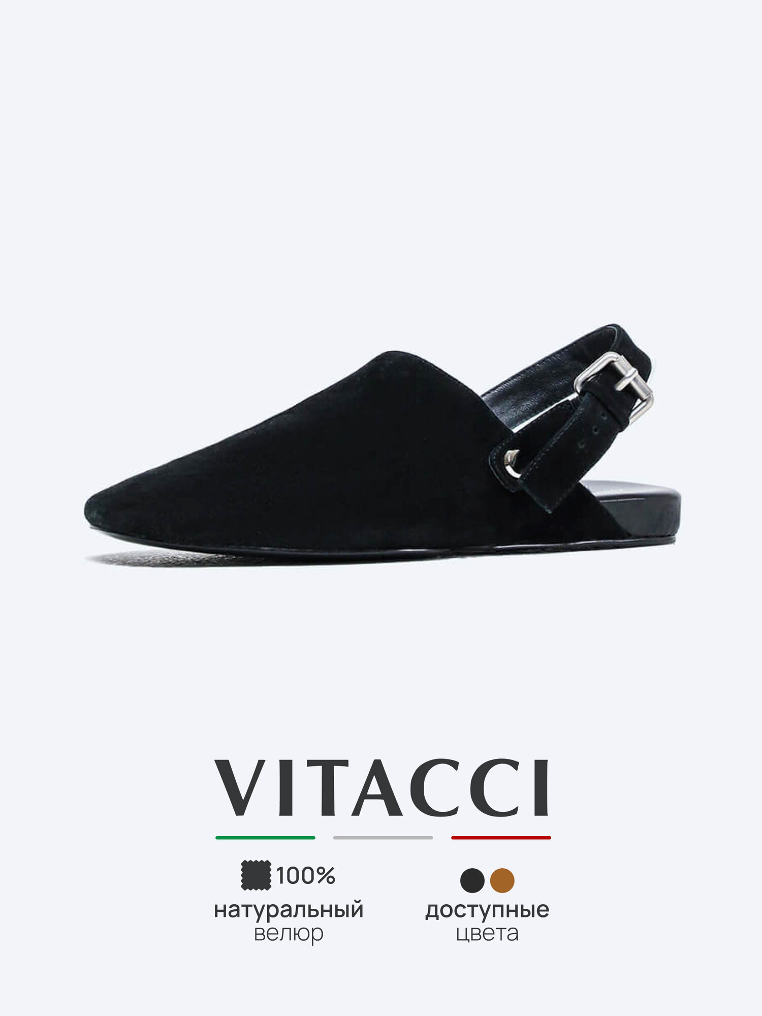 Туфли слингбэки 