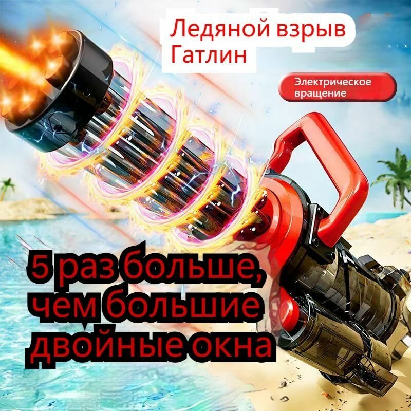 Детские игрушки/водяной пистолет Гатлинга/светящийся + внешний резервуар для воды 3000 мл