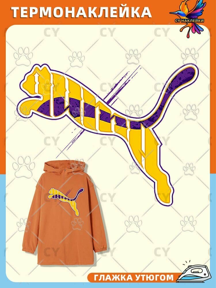 Термонаклейка "PUMA Эпидемия", на одежду, искусственные материалы, 25 см x 19,6 см