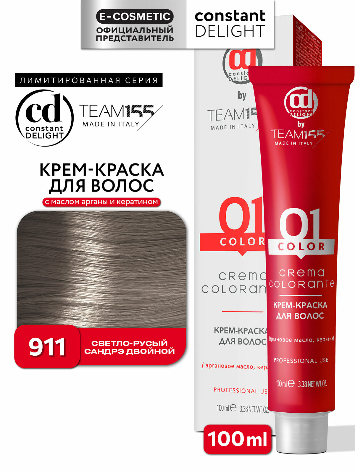 Краска для окрашивания волос CONSTANT DELIGHT Team155 911 светло-русый сандрэ двойной 100 мл