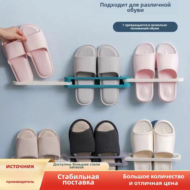 Складная полка для тапочек