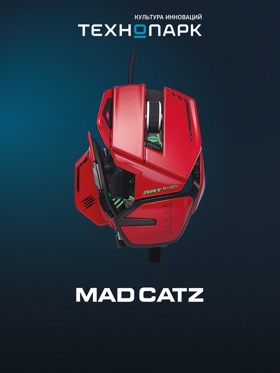 Mad Catz R.A.T. 8+ ADV Игровая мышь красная (PMW3389, Omron, USB, 11 кнопок, 20000 dpi, RGB подсветка)
