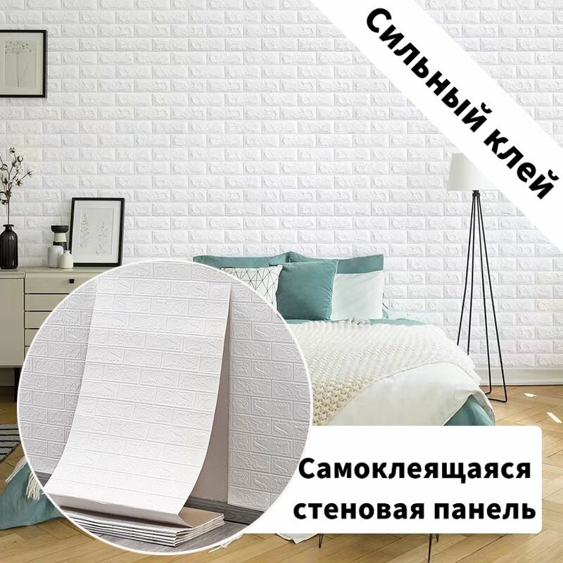 Стеновая панель Панели самоклеющиеся для стен плитка 70 смx5м, мягкие, 3д, пвх, декоративные