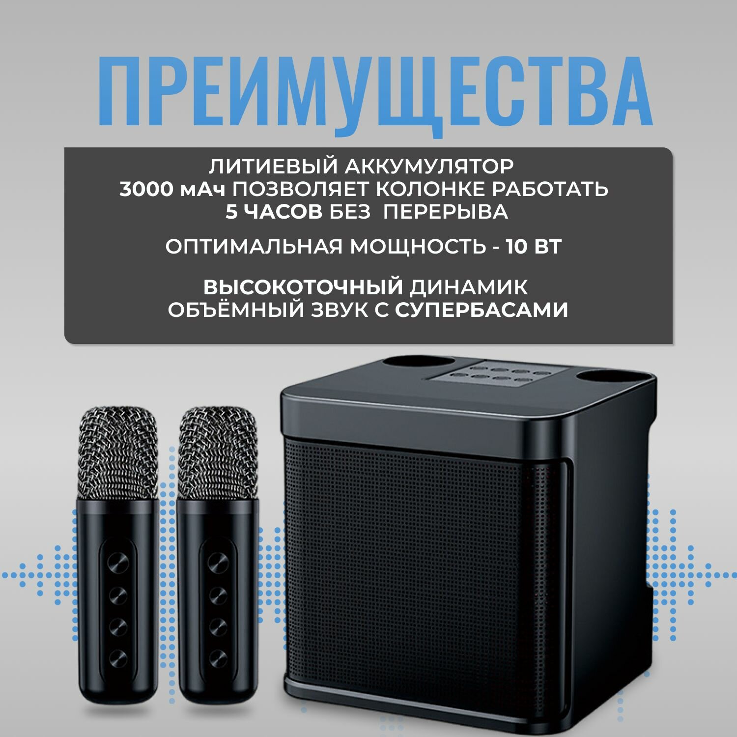 Караоке-система — фото 1