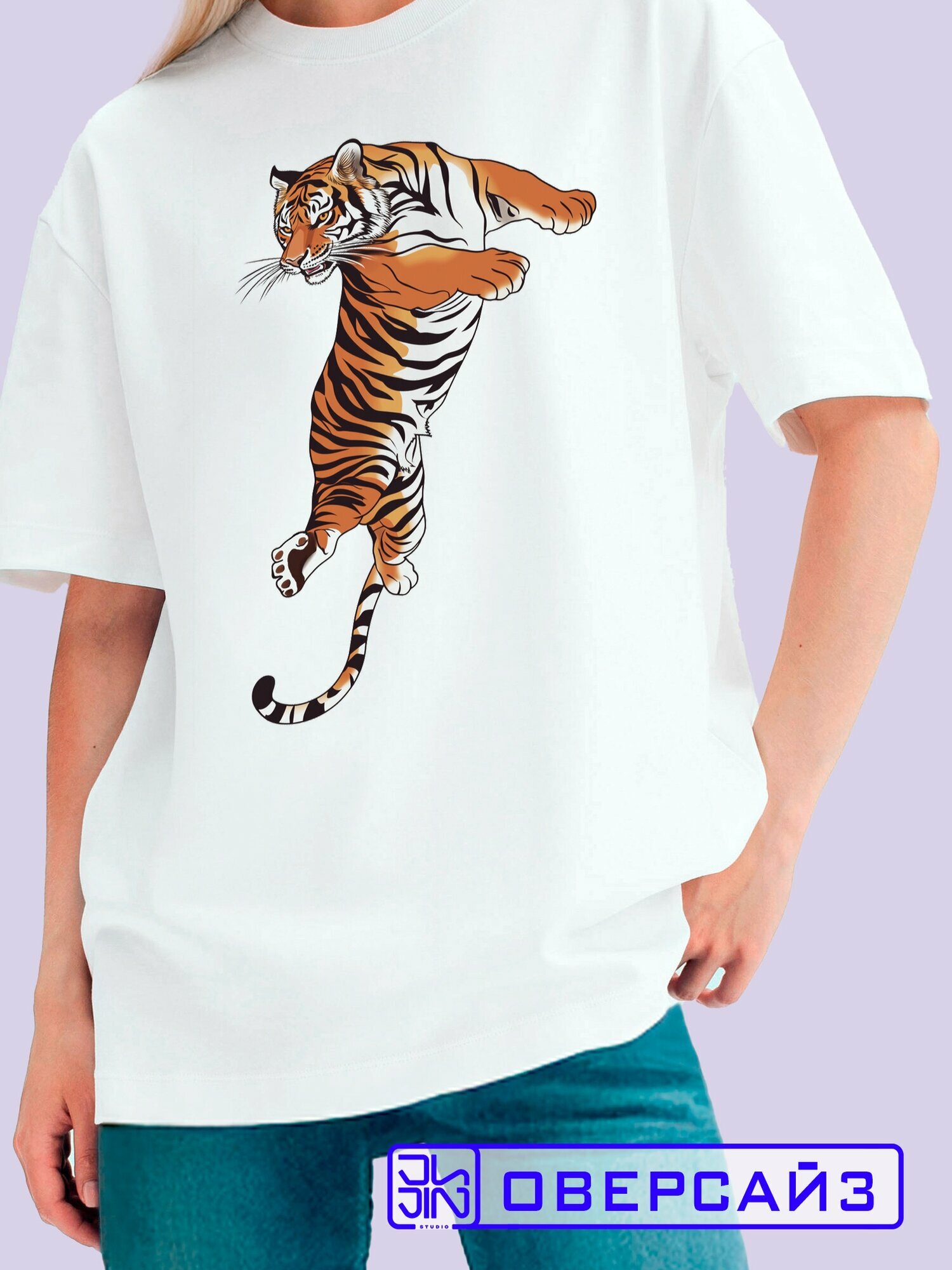 Футболка оверсайз женская с принтом Агрессивный, мощный тигр в прыжке оранжево черно-белый уличный хищник, белый хлопковый трикотаж с прикольным рисунком на груди